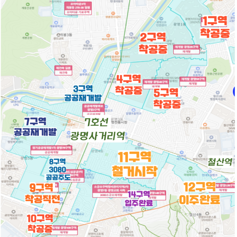 준서울 광명뉴타운 재개발 광명12459101112구역 설명 네이버 블로그