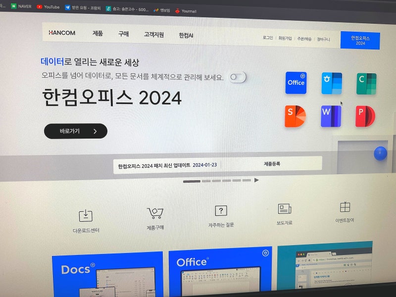 맥북 한글 설치 파일 작성부터 수정까지 Feat 한컴독스 네이버 블로그