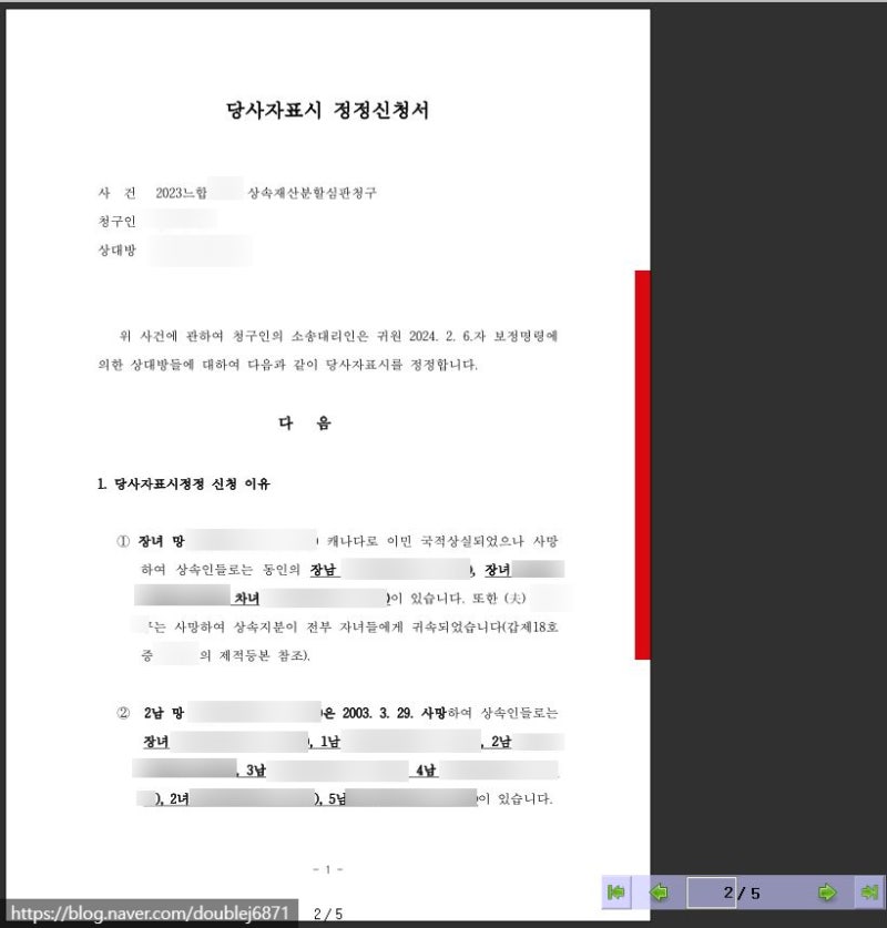 송무 법린이의 업무21 서증 제출 및 서증제출서 작성방법 제출방법 필요서류 양식 네이버 블로그