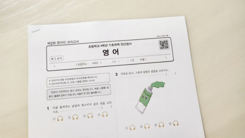 Ebs 기초학력 진단평가 문제 무료로 다운받는 방법 활용 후기 네이버 블로그
