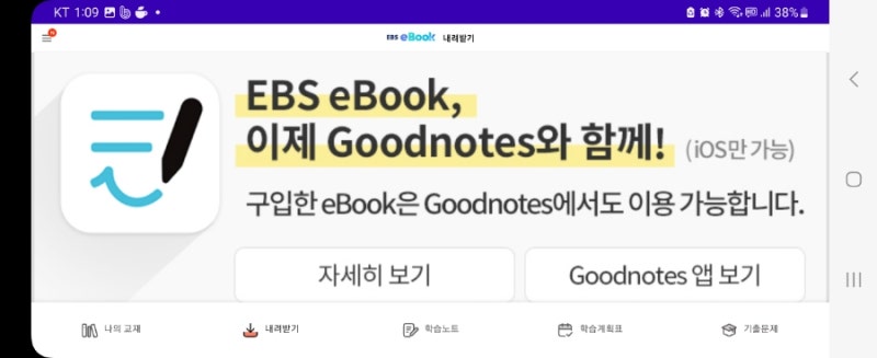 교사가 ebsi 수능특강 pdf 파일 무료 다운받는 2가지 방법 (주의사항 포함) : 네이버 블로그