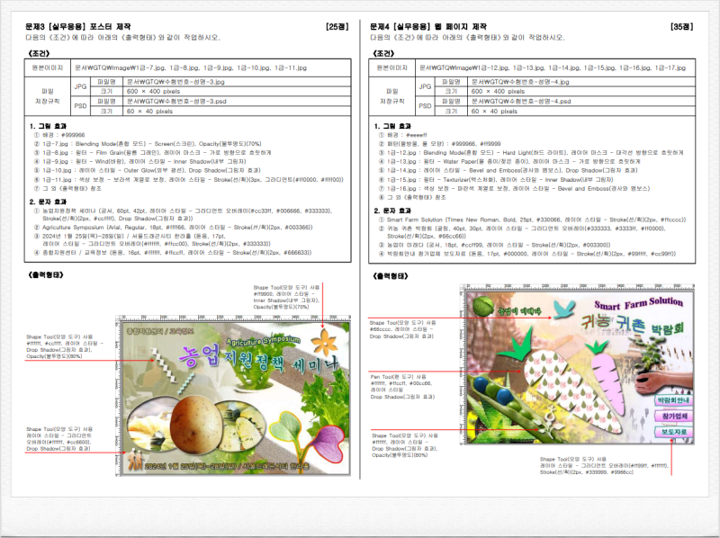 2024년 02월 24일 GTQ1급, GTQ2급 기출문제 : 네이버 블로그