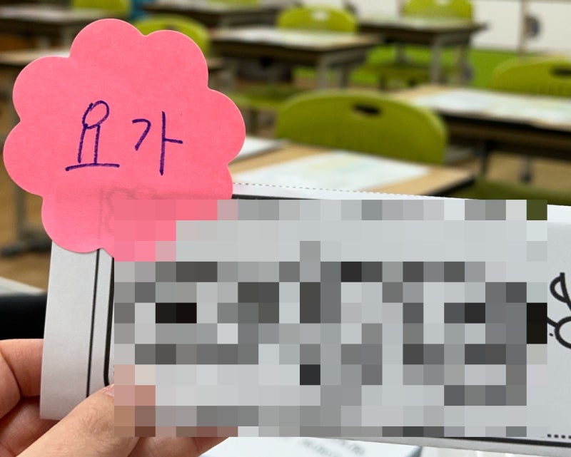 개학 첫 날 첫 날 뭐하지 아침 미션 이름표 만들기 공동체 놀이 네이버 블로그