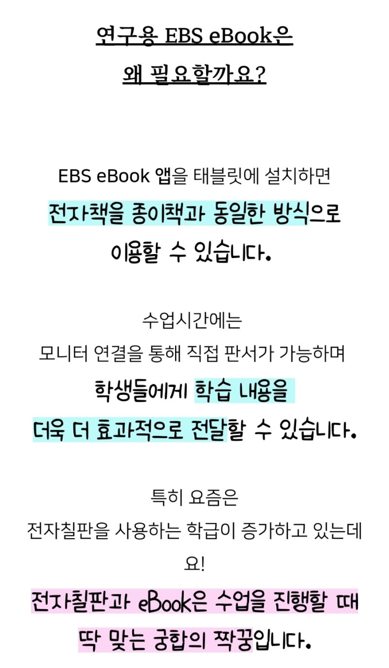 교사가 ebsi 수능특강 pdf 파일 무료 다운받는 2가지 방법 (주의사항 포함) : 네이버 블로그