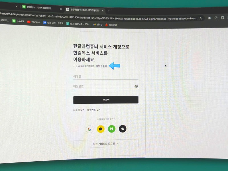 맥북 한글 설치 파일 작성부터 수정까지 Feat 한컴독스 네이버 블로그