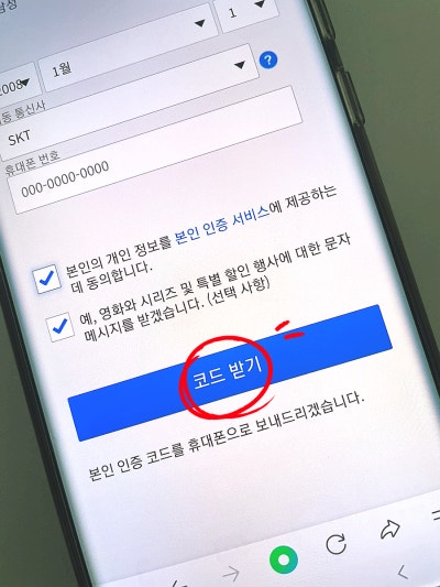 넷플릭스 성인인증 및 연령인증 방법부터 오류 해결까지 네이버 블로그
