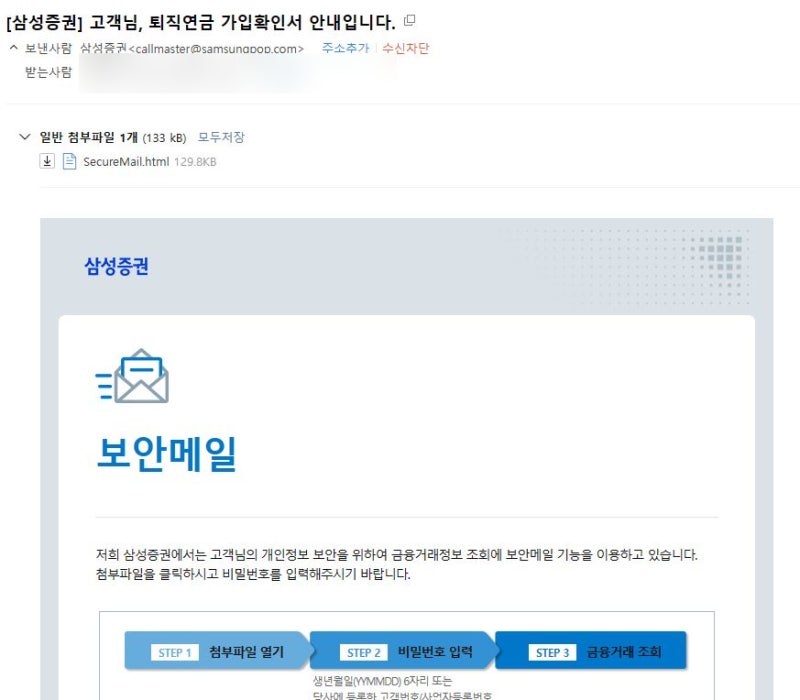 삼성증권 퇴직금 Irp 계좌 개설하기 통장사본 발급방법 네이버 블로그