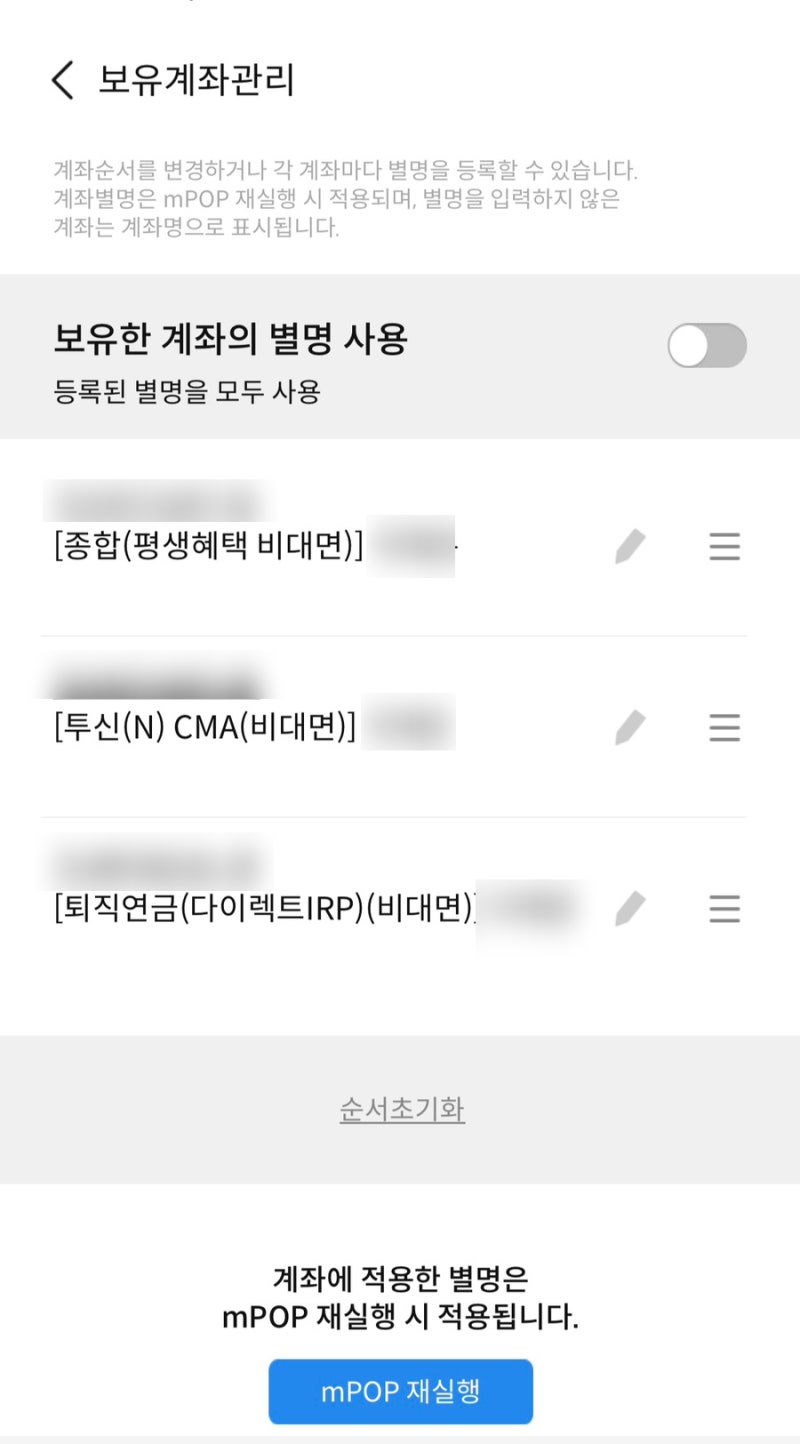 삼성증권 퇴직금 Irp 계좌 개설하기 통장사본 발급방법 네이버 블로그