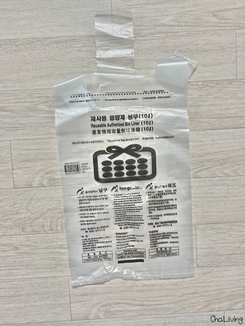 쓰레기 종량제 봉투 종류 크기 가격 인터넷 등 파는 곳 알아보기 네이버 블로그