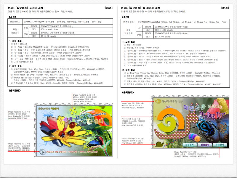 2024년 02월 24일 GTQ1급, GTQ2급 기출문제 : 네이버 블로그