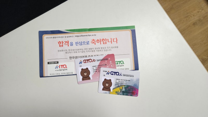 Gtqid 인디자인 자격증 1급 96점으로 합격했습니다 그래픽마스터 신청까지 네이버 블로그