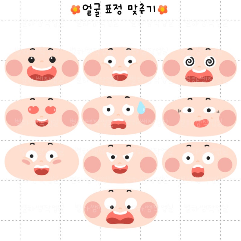 3월 우리원과 친구 놀이자료 얼굴 꾸미기 도안 네이버 블로그