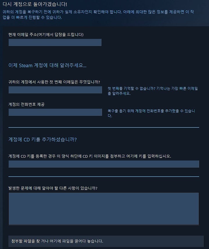 긴급 스팀 계정 사기 해킹 조심하세요 동생이 당했음 스팀 계정 사기 수법 And 복구 방법 네이버 블로그