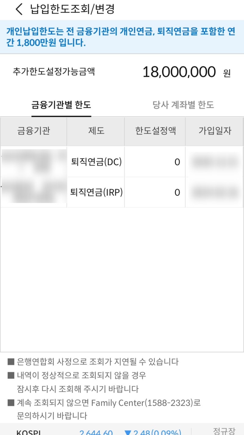 삼성증권 퇴직금 Irp 계좌 개설하기 통장사본 발급방법 네이버 블로그