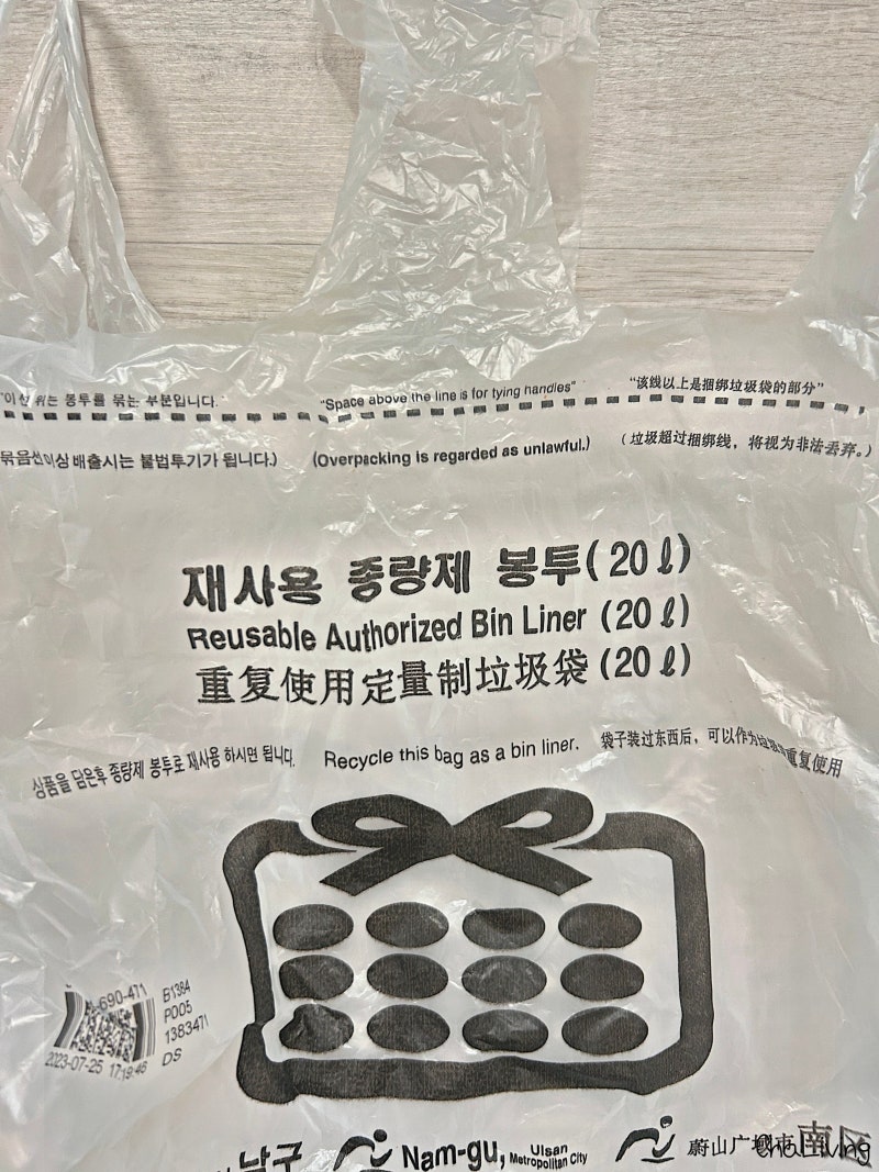 쓰레기 종량제 봉투 종류 크기 가격 인터넷 등 파는 곳 알아보기 네이버 블로그