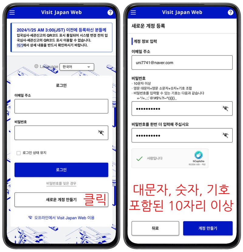 일본 입국신고서 작성 비짓재팬웹 등록방법 Visit Japan Web 동반가족 네이버 블로그