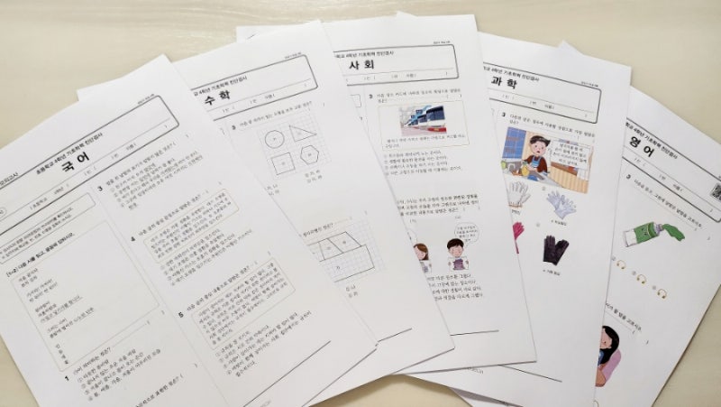 Ebs 기초학력 진단평가 문제 무료로 다운받는 방법 활용 후기 네이버 블로그