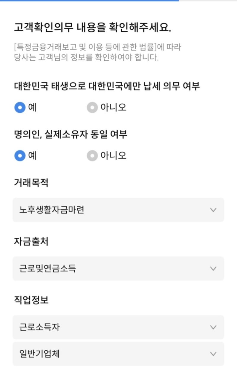 삼성증권 퇴직금 Irp 계좌 개설하기 통장사본 발급방법 네이버 블로그