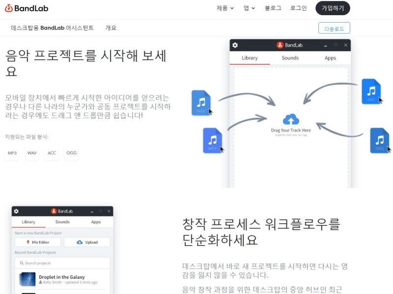 BandLab Assistant(밴드랩 어시스턴트) 설치 실패, Cakewalk 다운로드 링크는 따로 있음 : 네이버 블로그