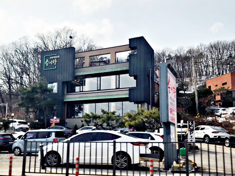 안양 백운호수 송이향 한정식 전문점에서 상견례 했어요 네이버 블로그