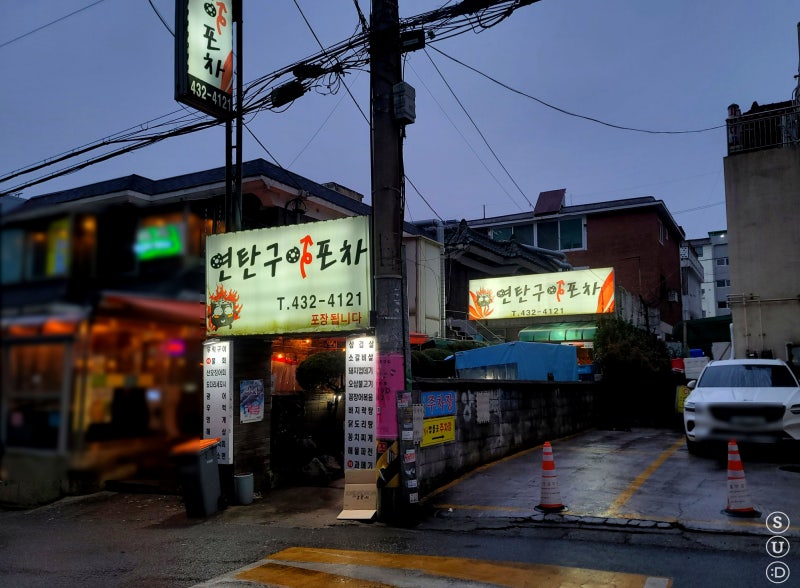 인천 구월동 핫플 맛집 내돈내산 우럭구이가 신기한 연탄구이포차 후기 네이버 블로그