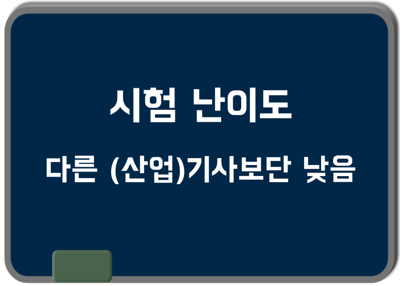 폐기물처리산업기사폐기물처리기사 난이도 및 시험 준비 필기 실기 네이버 블로그
