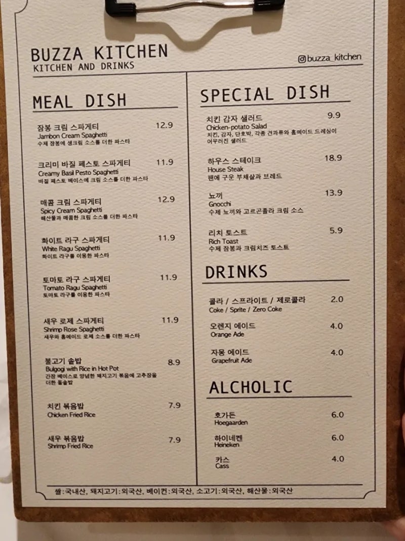 마산합성동맛집 부자키친신메뉴 뇨끼 먹은후기 네이버 블로그