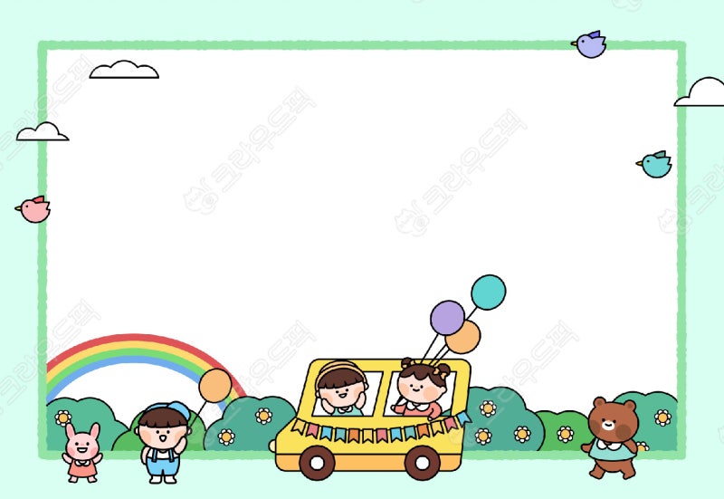 새학기 봄 가정통신문 배경 일러스트 도안 모음 다운로드 어린이집 테두리 프레임 공지사항 편지지 배경지 네이버 블로그