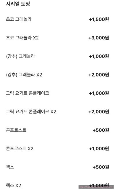요거트 아이스크림의 정석 요아정 뜻 강민경 꿀조합 추천 메뉴 토핑 초코쉘 칼로리 네이버 블로그