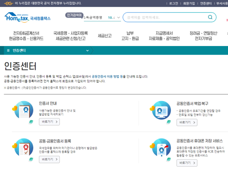 우리은행 청년주택드림청약 일반통장 전환 후기 비과세 신청 앱 신청 And 영업점 방문 네이버 블로그