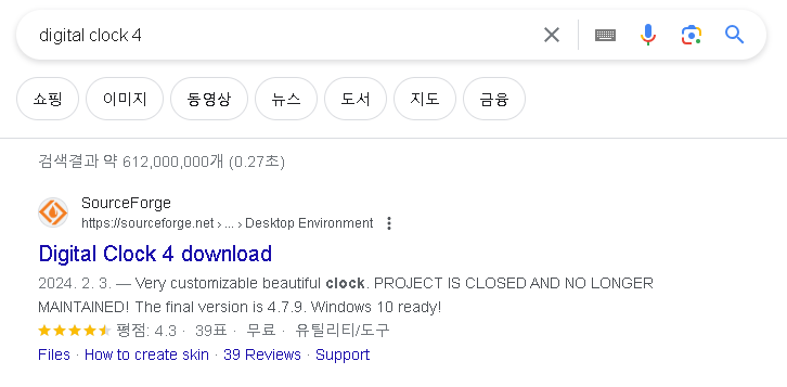 Digital Clock 4 - 윈도우 바탕화면 시계 위젯 구버전 설치 방법(항상 위 설정 가능) : 네이버 블로그
