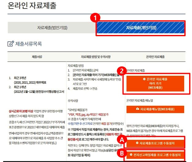 중소기업 소상공인 확인서 발급 방법 초간단 Ft 인터넷 네이버 블로그