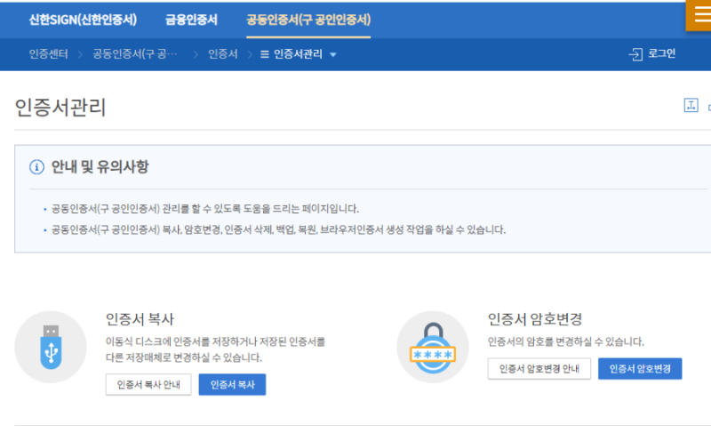 우리은행 청년주택드림청약 일반통장 전환 후기 비과세 신청 앱 신청 And 영업점 방문 네이버 블로그