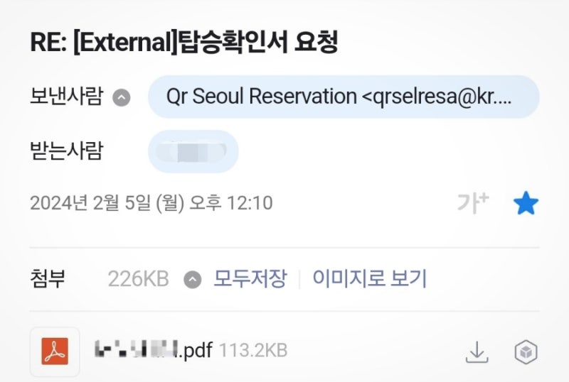 카타르항공 아시아나 마일리지 제휴 적립ㅣ누락마일리지 적립방법ㅣ이메일 주소 및 양식 네이버 블로그