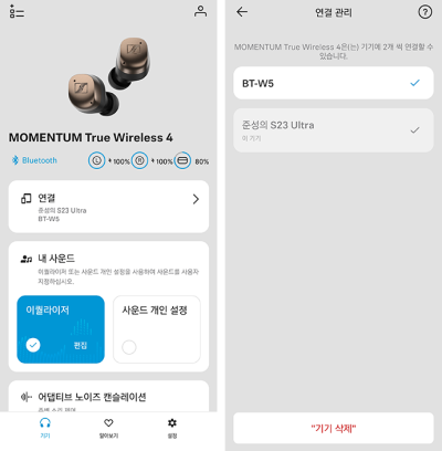 젠하이저 모멘텀 트루 와이어리스 4 (MTW4) 언박싱 및 MTW3와 외형 비교 : 네이버 블로그