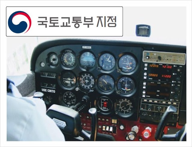비행기 조종사 파일럿 되는법 연봉 자격까지 이 글 하나로 정리 끝 Ft한국 Vsus 네이버 블로그
