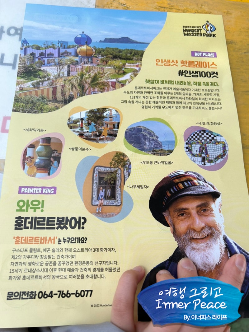 제주도 우도 전기차 스쿠터 대여 꼭 알아둬야 할 것 코코나라 내돈내산 네이버 블로그