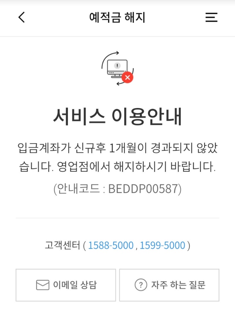 우리은행 청년주택드림청약 일반통장 전환 후기 비과세 신청 앱 신청 And 영업점 방문 네이버 블로그