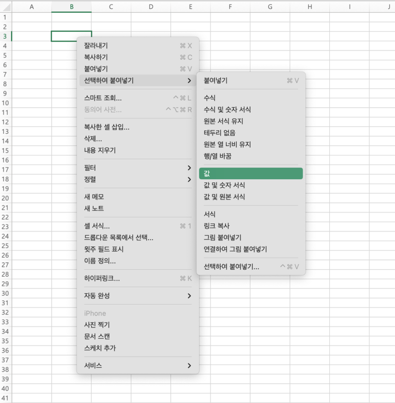 카테고리별로 소계를 쉽게 계산할 수 있게 해 주는 엑셀 부분합 사용법 맥북 엑셀 기초 데이터 다중 정렬 네이버 블로그