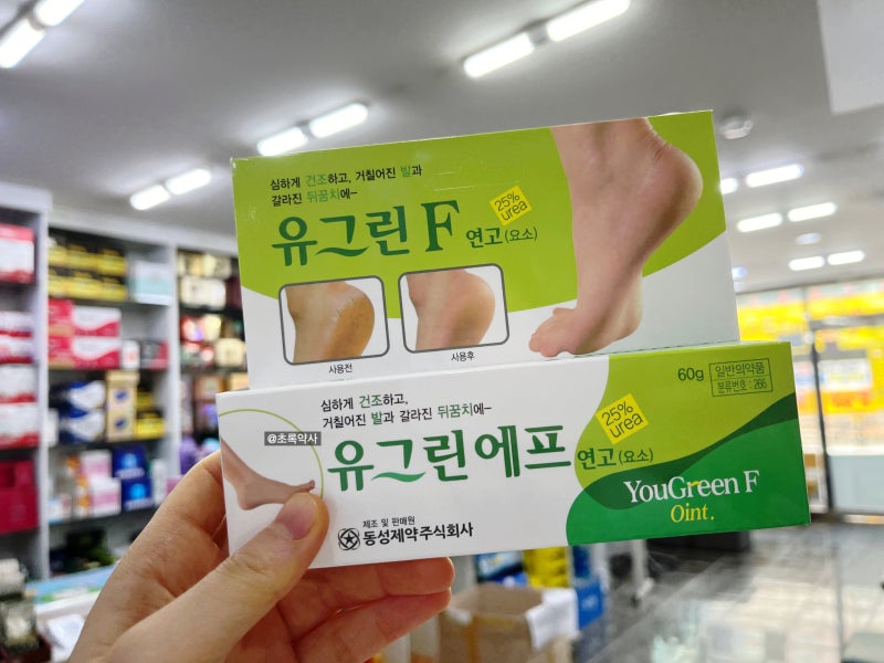 각질 모공각화증을 위한 우레아urea 한미 유리아크림 Vs 유그린에프연고 임산부 네이버 블로그