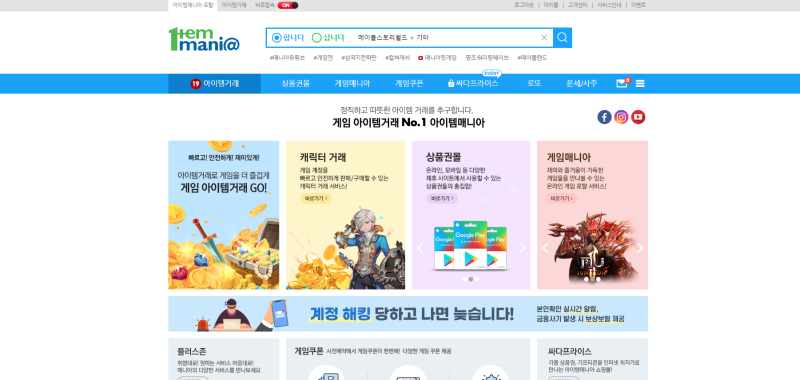 메이플랜드 메소시세 사이트 최신버전 시세표 네이버 블로그