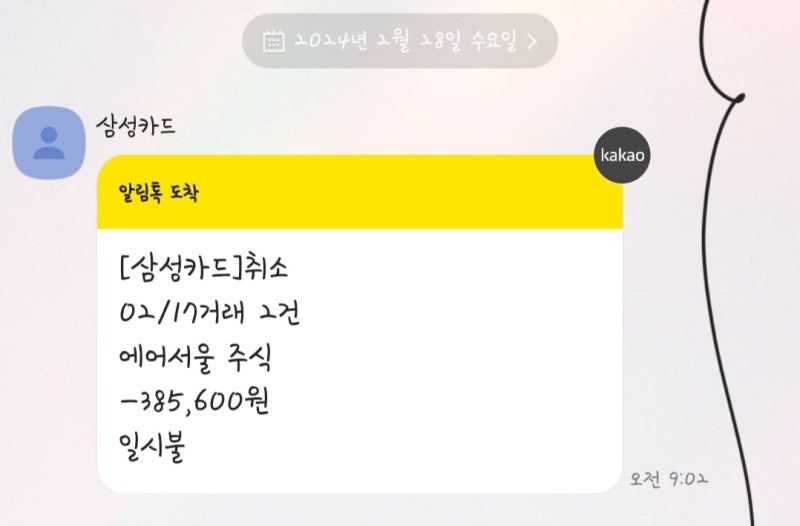 항공권취소 마이리얼트립 항공권 취소취소신청수수료수수료면제 사유환불고객센터 네이버 블로그