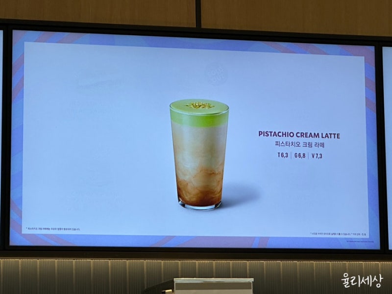 스타벅스 신메뉴 리코타 소금빵 샌드위치 후기 네이버 블로그