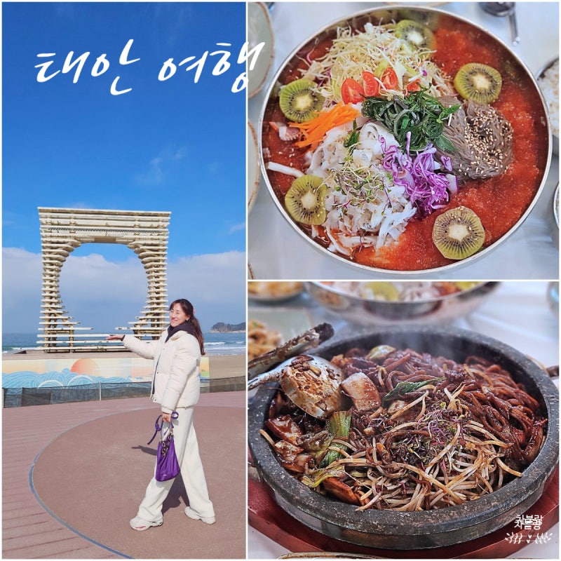 태안 만리포 맛집 만리포해수욕장 근처 가볼만한곳 먹거리 네이버 블로그