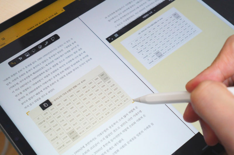아이패드 공부 앱 스콘sconn 북카페 전공책 Pdf 스캔 없이 필기 학습하는 방법 네이버 블로그