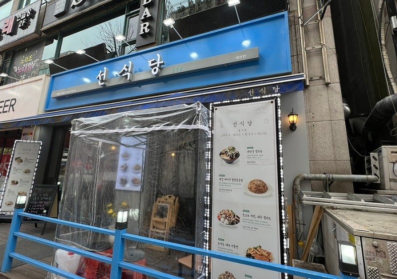 용종동 계양구청 맛집 양이 완전 푸짐하고 가성비 좋은 선식당 계양점에 다녀왔습니다 네이버 블로그
