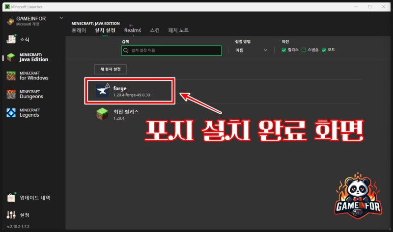 마인크래프트 황혼의숲 모드 설치 까는법 적용 쉽게 설명 네이버 블로그