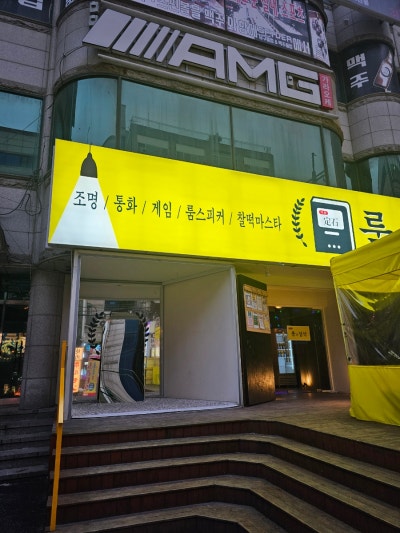 인계동 룸술집 인계동에서 재밌게 놀기 헌팅포차 룸의 정석 네이버 블로그
