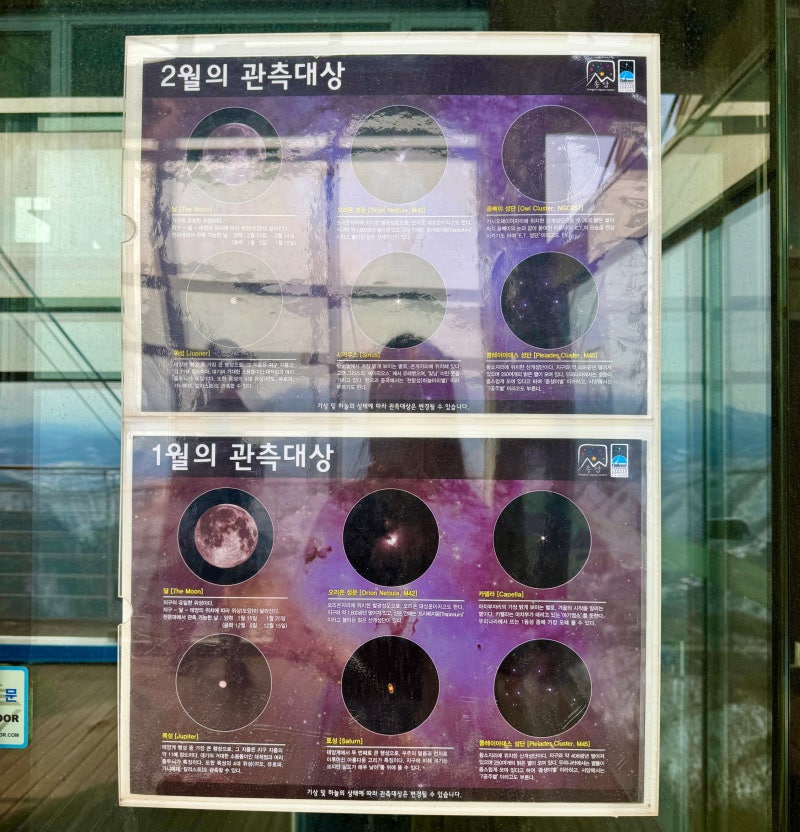 경기도 아이와 가볼만한곳 양주 장흥 송암스페이스센터 천문대 네이버 블로그