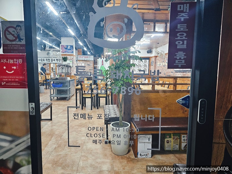 진주 경상대맛집 가성비 끝내주는 경상대국밥맛집 통큰돼지국밥 네이버 블로그